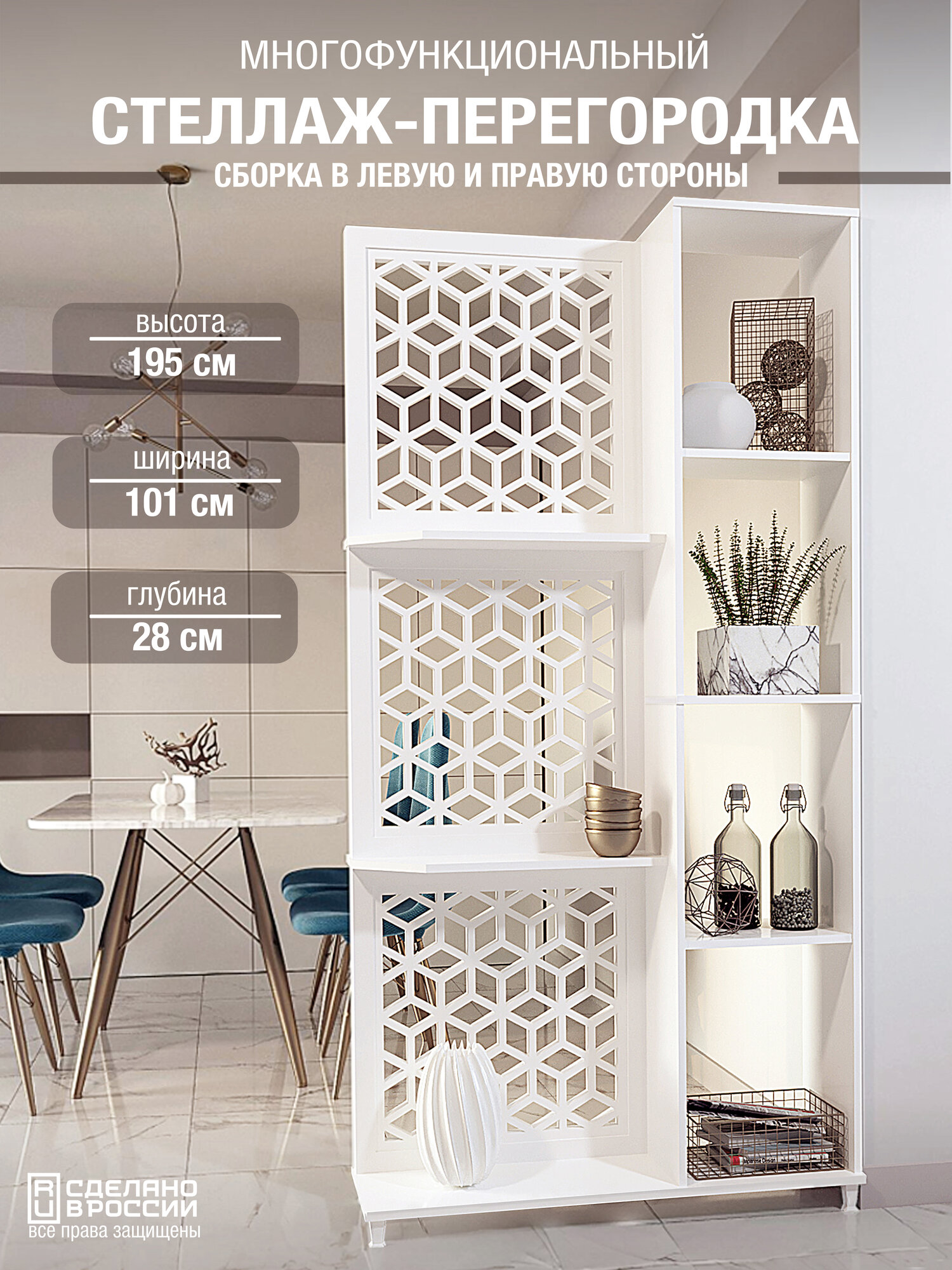 Стеллаж Шкаф перегородка для зонирования комнаты