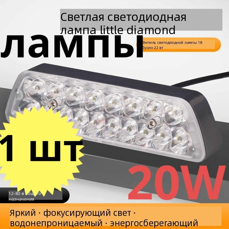 Светодиодная фара "Little King", для легковых автомобилей, мотоциклов и грузовиков, 300 г