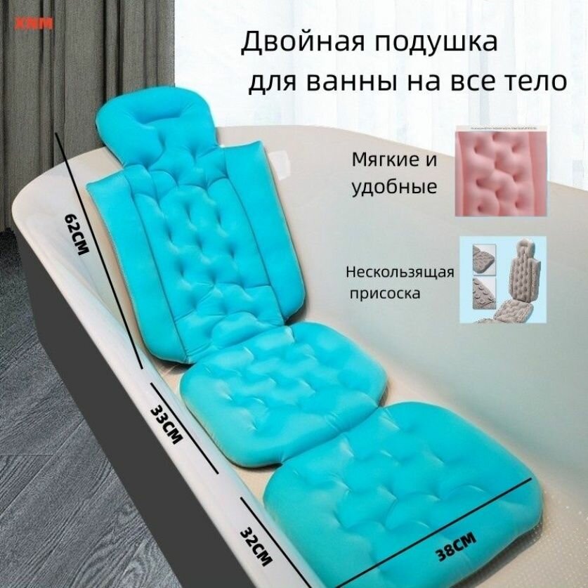 Подушка для ванны