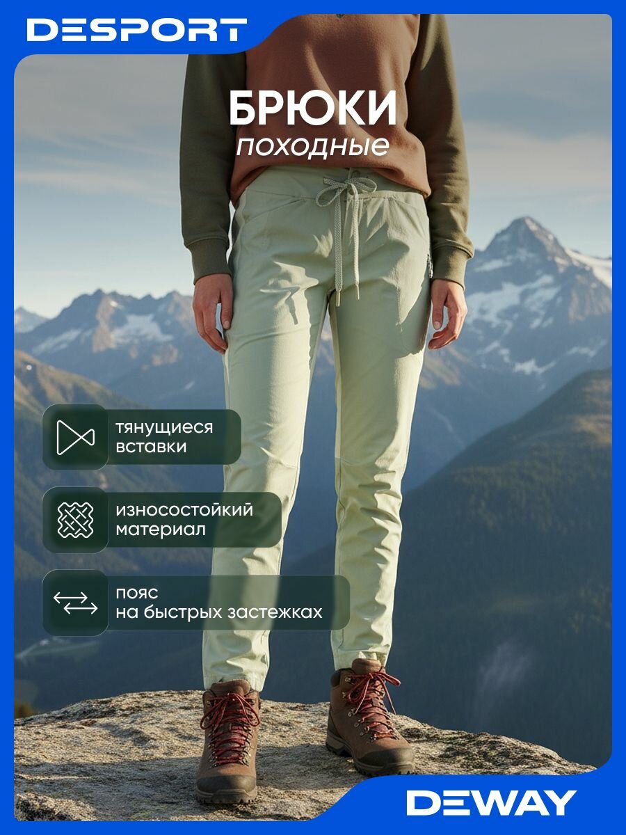 Брюки классические