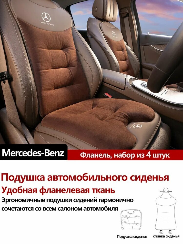 Автомобильный чехол на Передние сиденья, Сиденье водительское, Бархат, 4 шт.