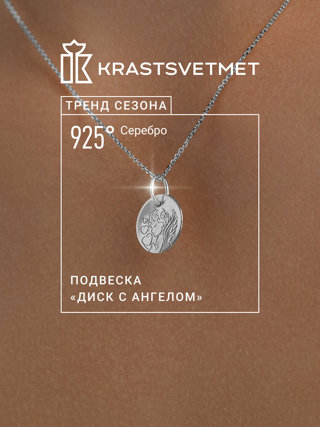 Подвеска, серебро, 925 проба, родирование