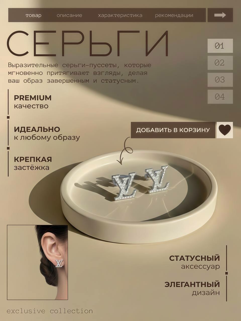 Серьги пусеты