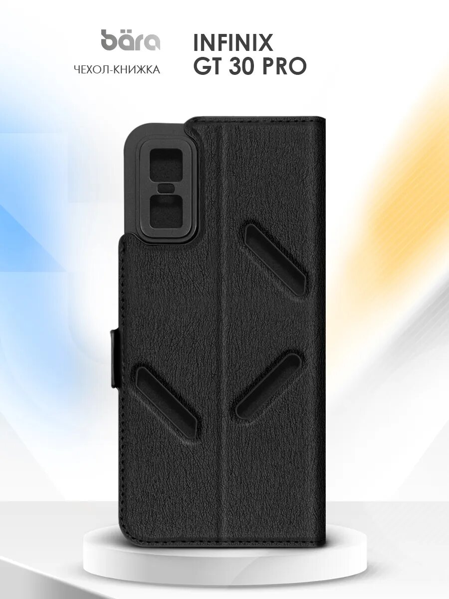 Чехол на Infinix GT 30/ GT 30 Pro, Инфиникс Джити 30/ДжиТи 30 Про, противоударный, книжка — фото 1