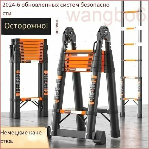 Лестница телескопическая