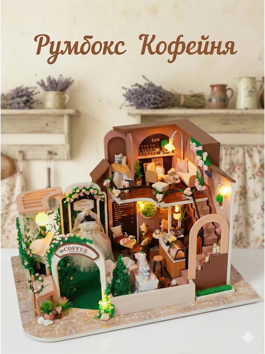 Румбокс Кофейня