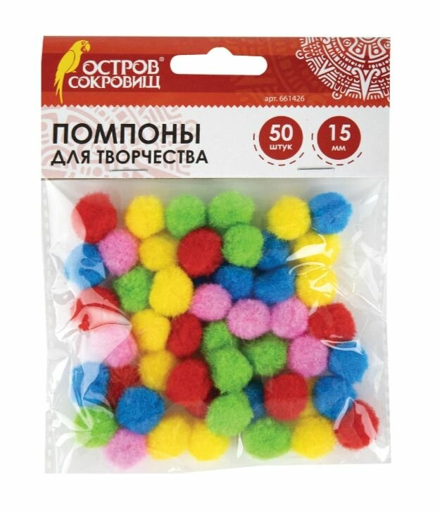 Помпоны для творчества, ассорти, 5 цветов, 15 мм, 50 шт, Остров сокровищ