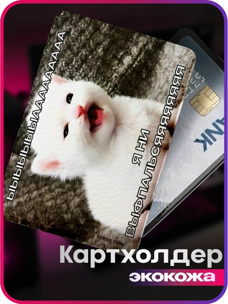 Картхолдер