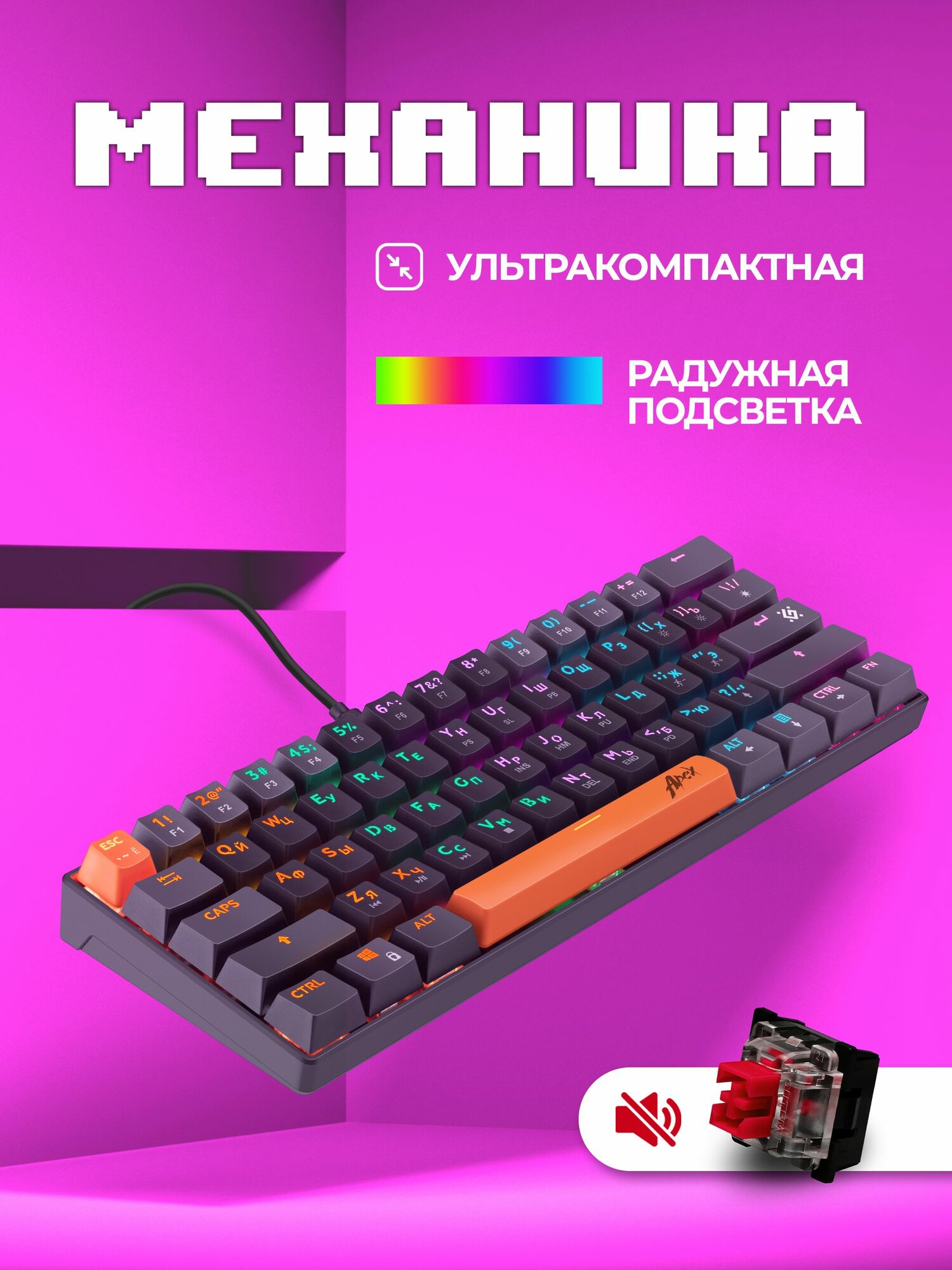 Defender игровая клавиатура механическая проводная Apex