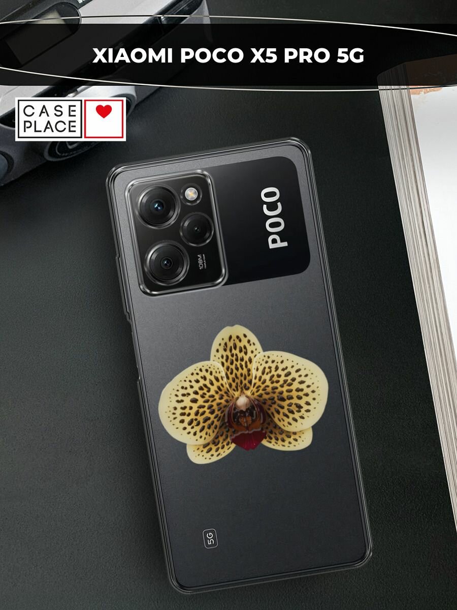 Чехол на Xiaomi Poco X5 Pro 5G / Сяоми Поко X5 Про 5G с принтом Желтая орхидея