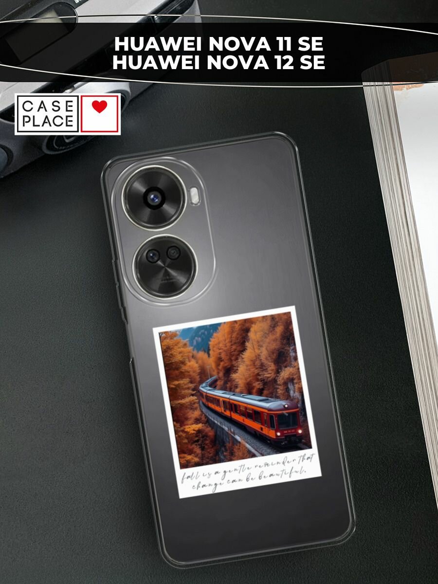 Чехол на Huawei Nova 11 SE/Nova 12 SE / Хуавей Нова 11 SE/Нова 12 SE с принтом Дорога в осень