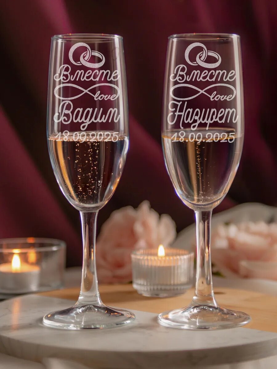Бокалы для шампанского Вадим Назирет