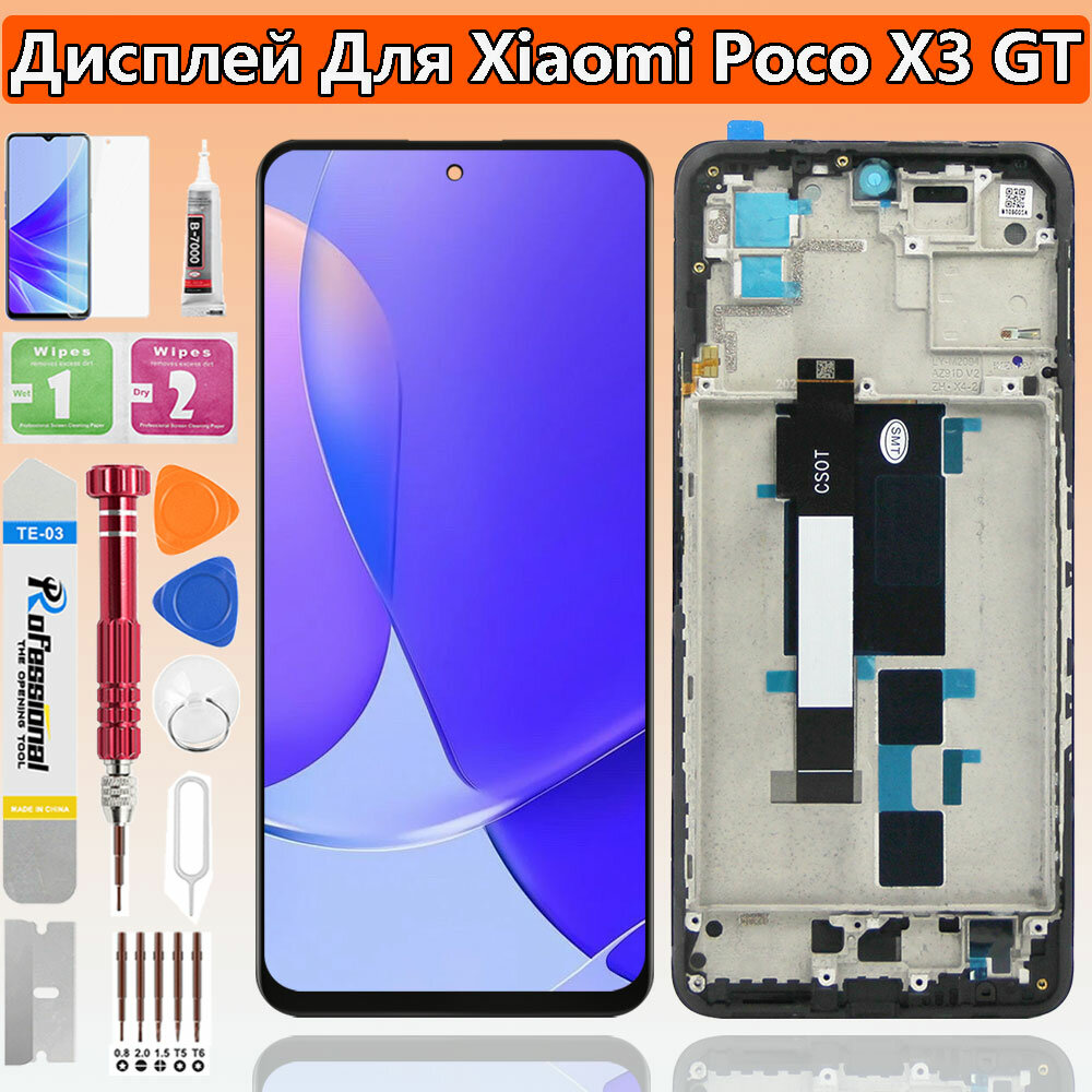 Дисплей Для Xiaomi Poco X3 GT в сборе с тачскрином, C рамкой, Черная