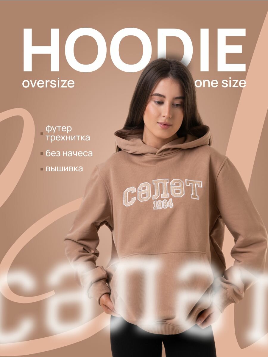 Худи спортивное