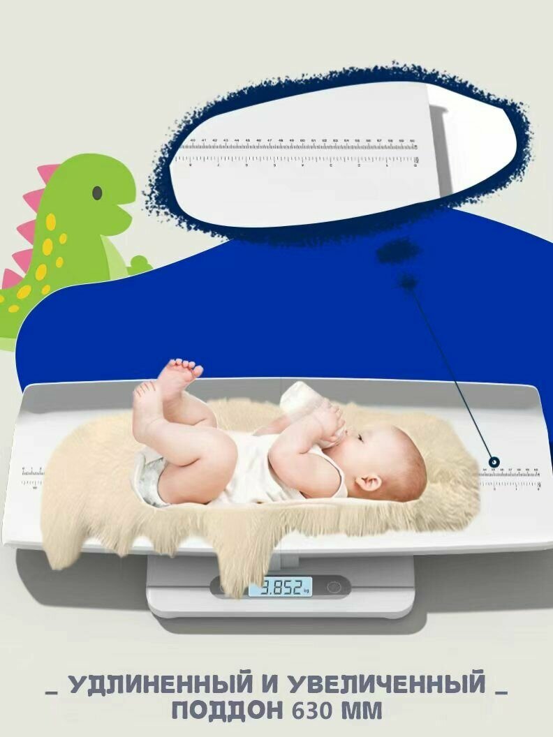 Детские весы, с измерением роста, от 0 до 3 лет, электронные, съёмная чаша, 180 кг