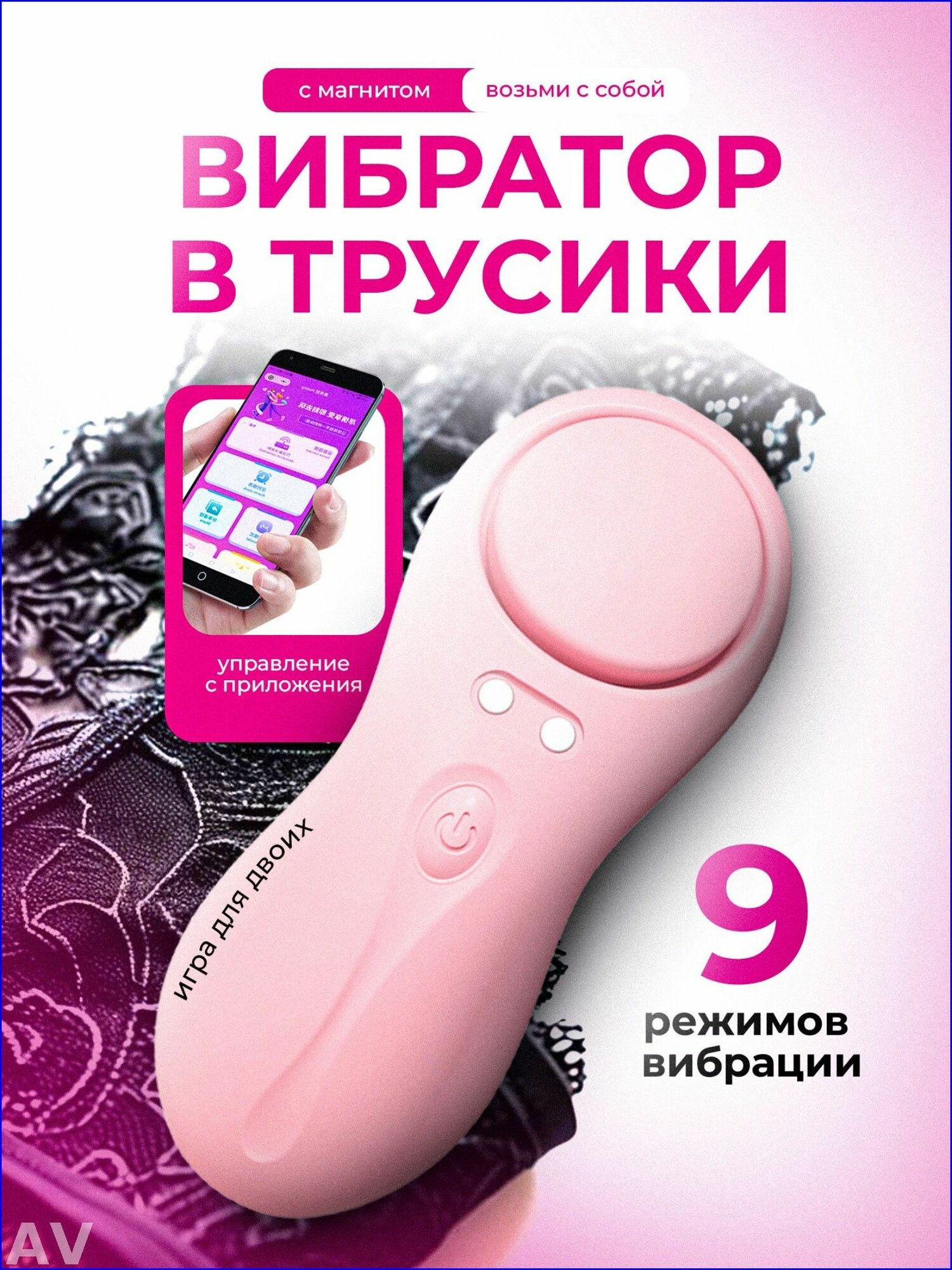 Вибратор в трусики для женщин, секс игрушка для двоих 18+