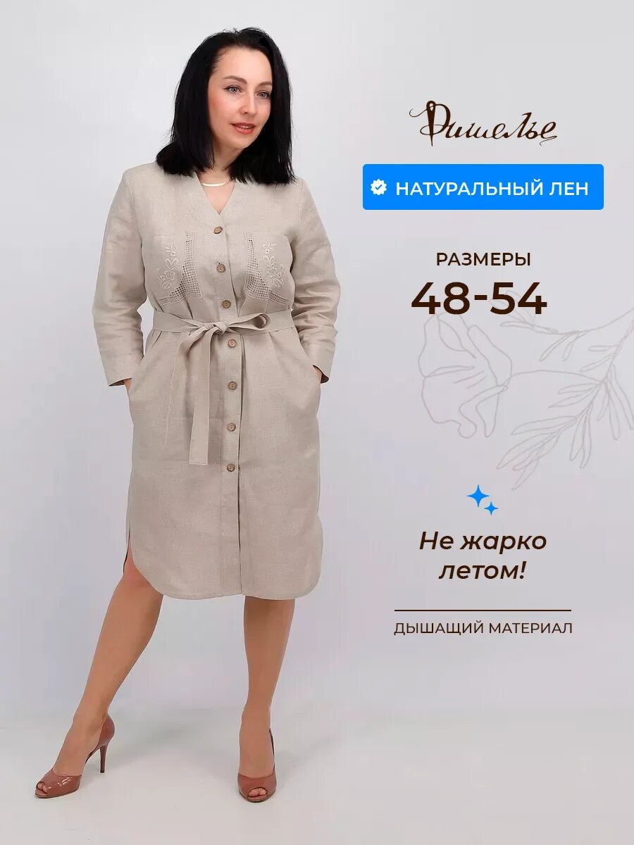 Платье Весна Лето