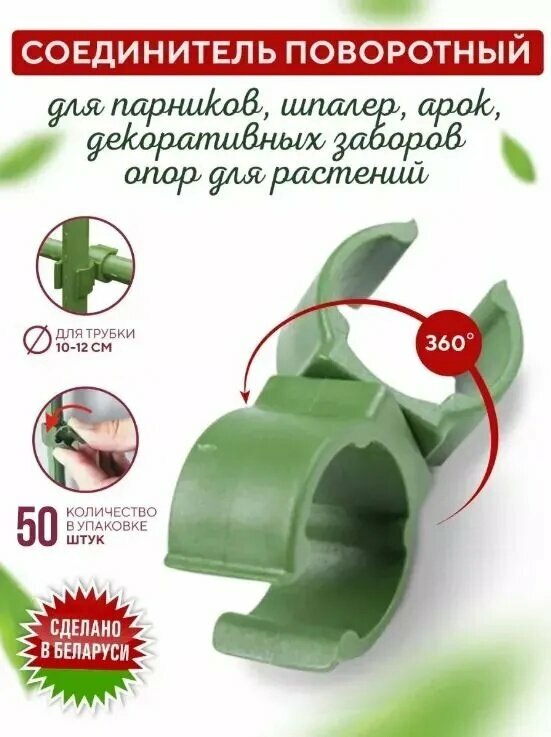 Клипсы для парника50 х 10мм, ABS пластик, 50 шт