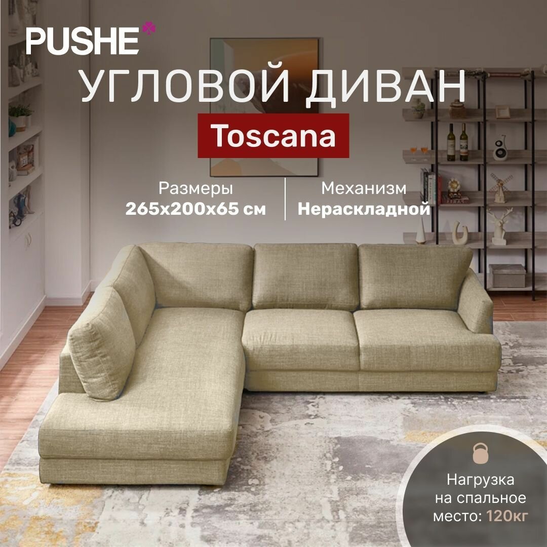 Диван угловой 4Home Toscana, рогожка Savana Ivory, диван большой, беспружинный, ППУ, диван нераскладной для гостиной