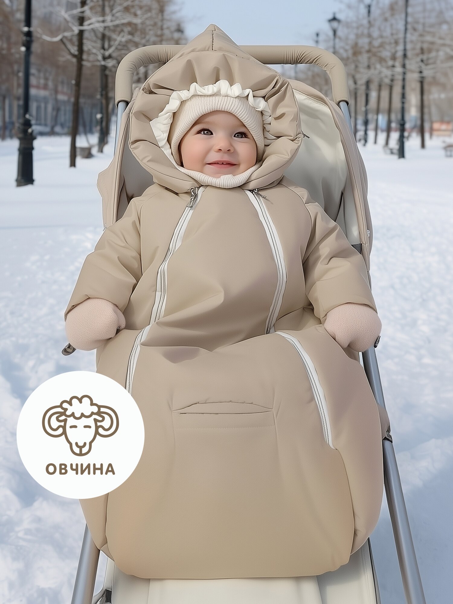 Комбинезон-конверт Айс