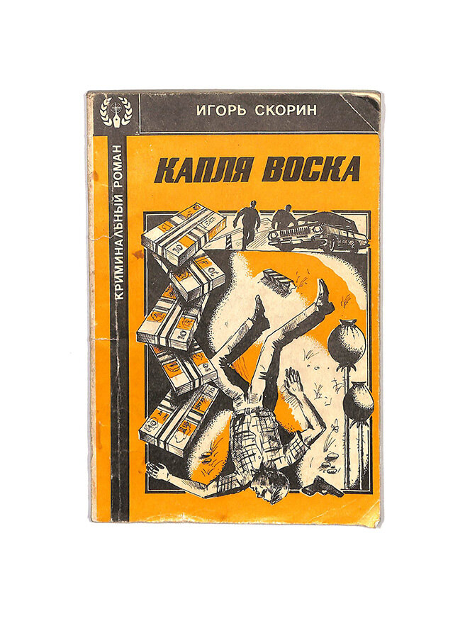 Капля воска