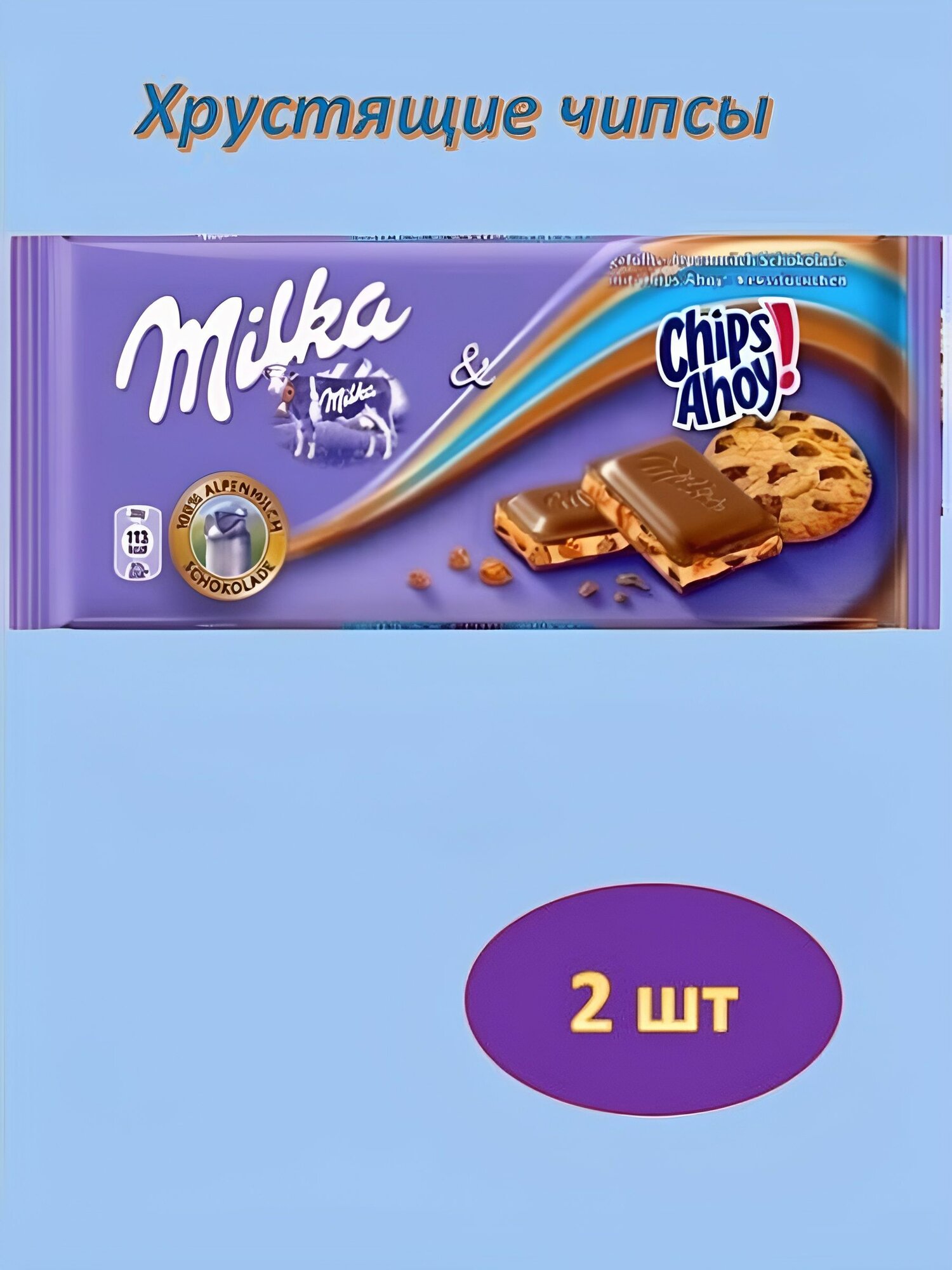 Шоколад молочный Milka Chips Ahoy, 100 г. 2 шт.