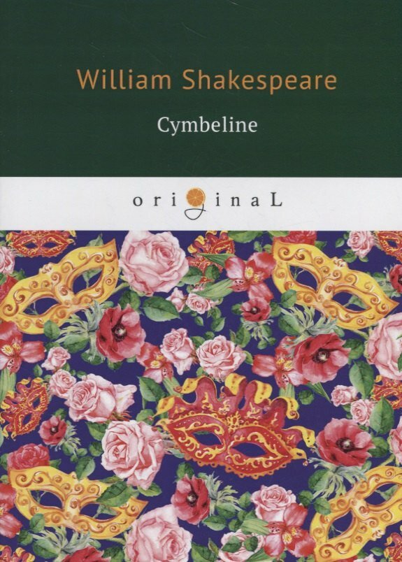Cymbeline = Цимбелин: на англ. яз