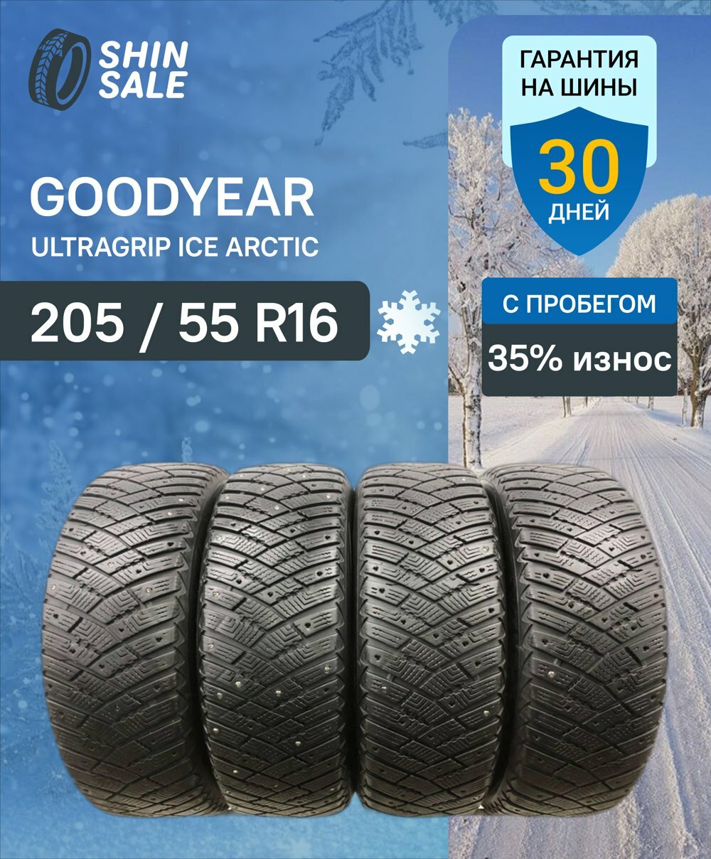 Зимние БУ шины шипованные Goodyear UltraGrip Ice Arctic 205/55 R16 35.0% износ T0162355