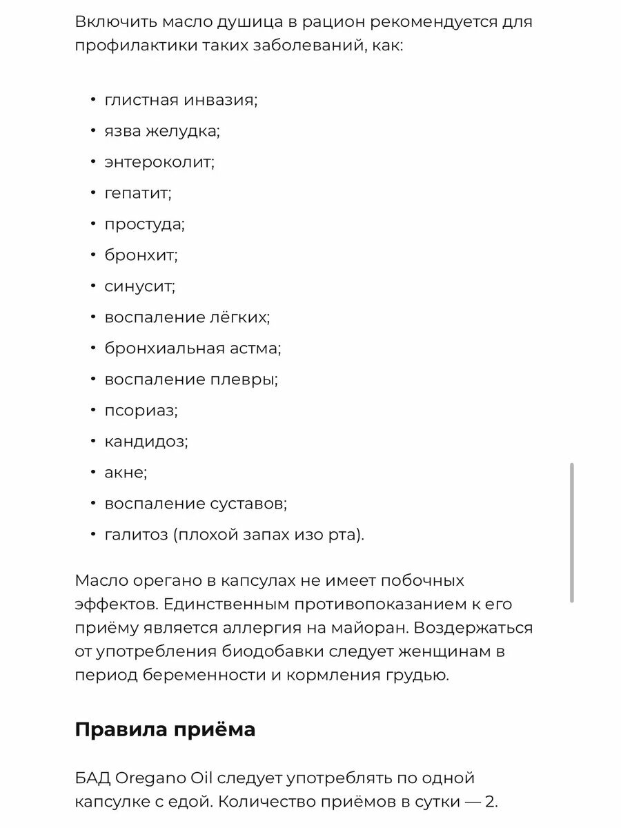 Масло орегано сша — фото 1