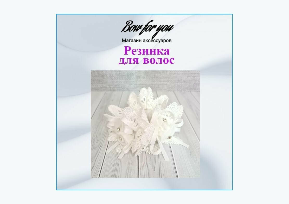 Бант-резинка для пучка, школа, танцы, гимнастика.