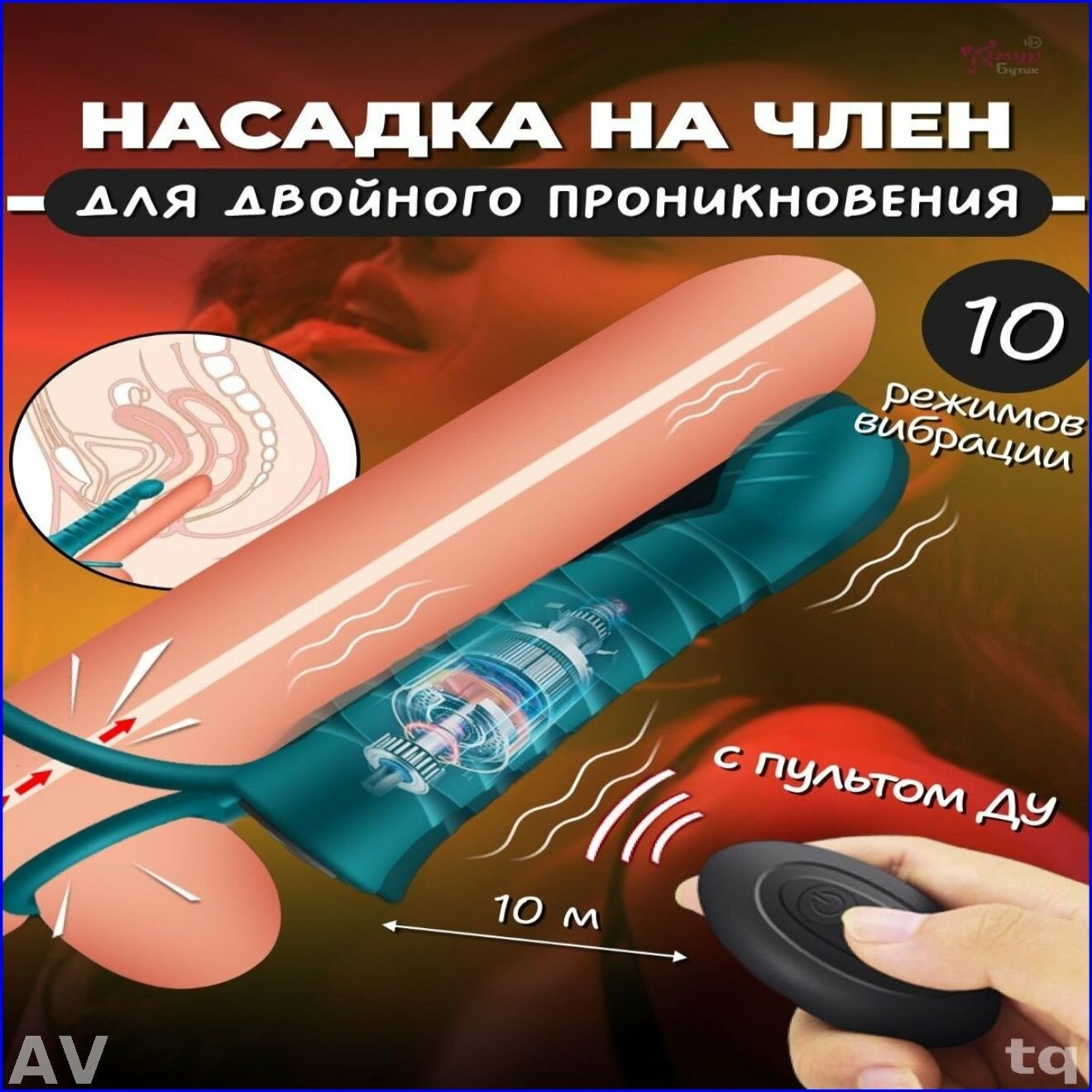 Страпон
