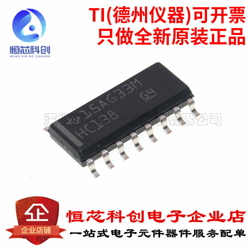 10 шт. SN74HC138DR SOIC-16 3-линейный на 8-линейный декодер/мультиплексор