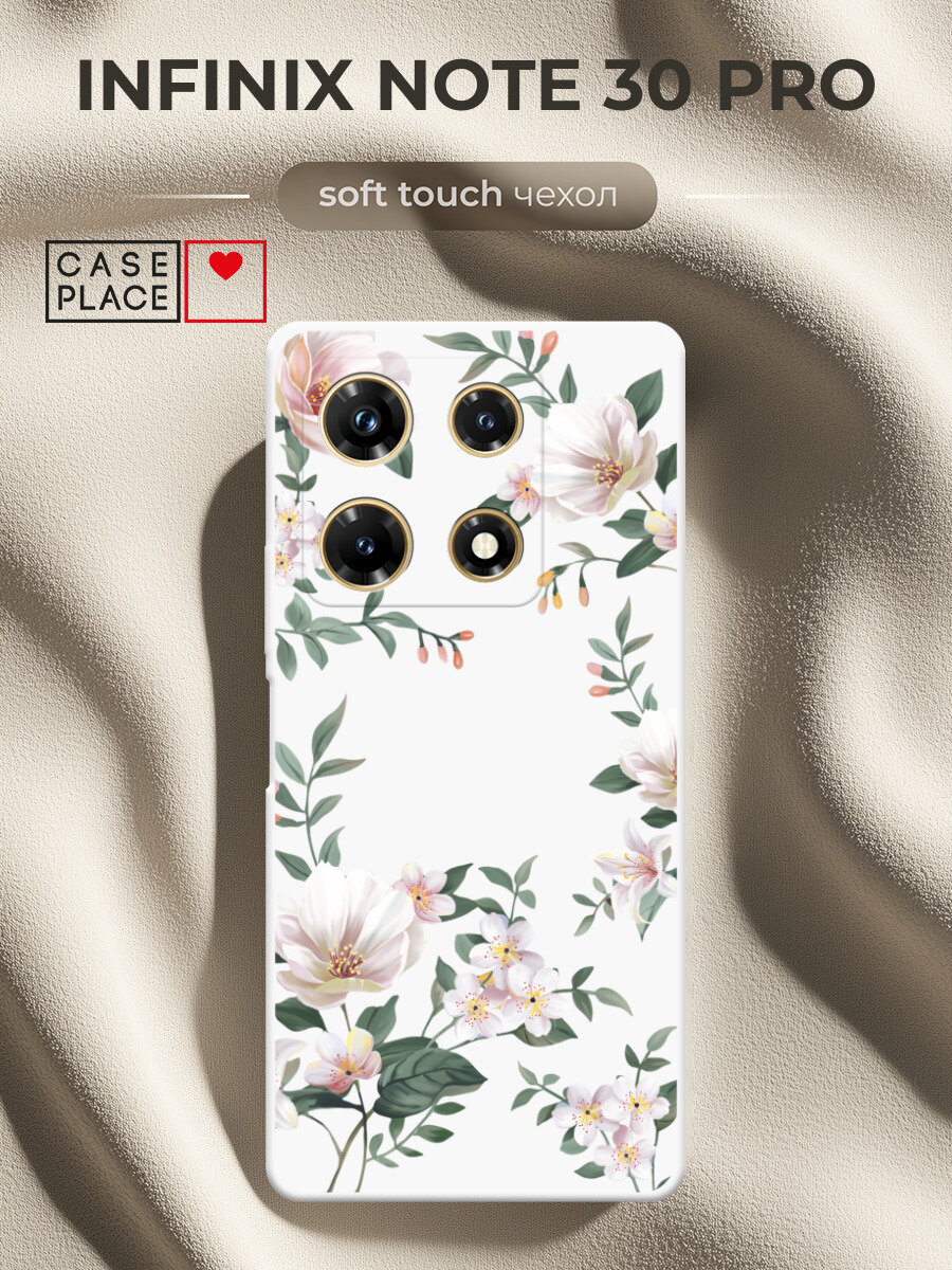 Чехол на Infinix Note 30 Pro / Инфиникс Нот 30 Про с принтом Beautiful white flowers