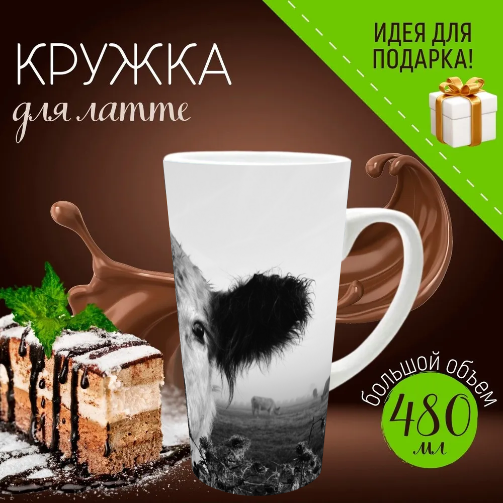 Кружка латте керамическая большая для чая и кофе с прикольным принтом "Корова, голова коровы, говядина" 500 мл.