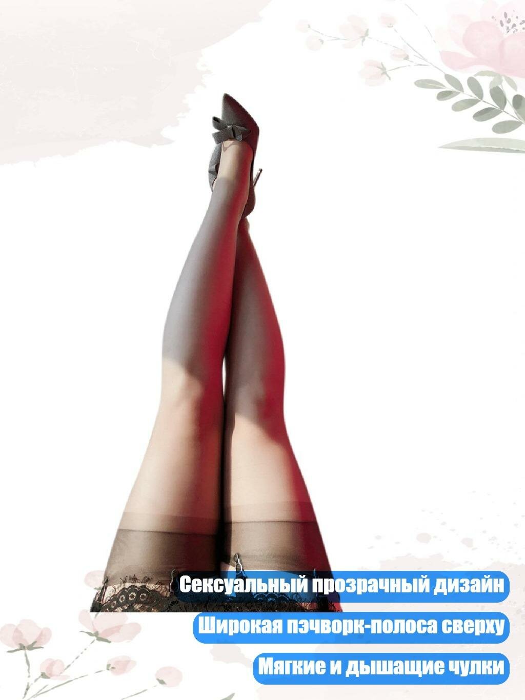 Женские эротические чулки из нейлона, Серый