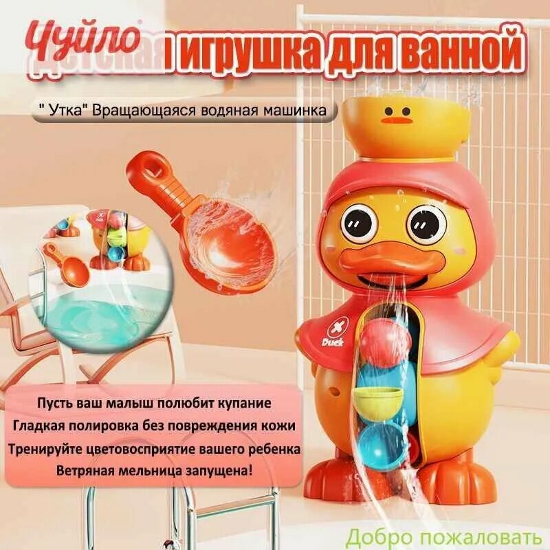 Игрушки для ванной детские спиннеры на присоске Уточки, детские игрушки для девочек и мальчиков