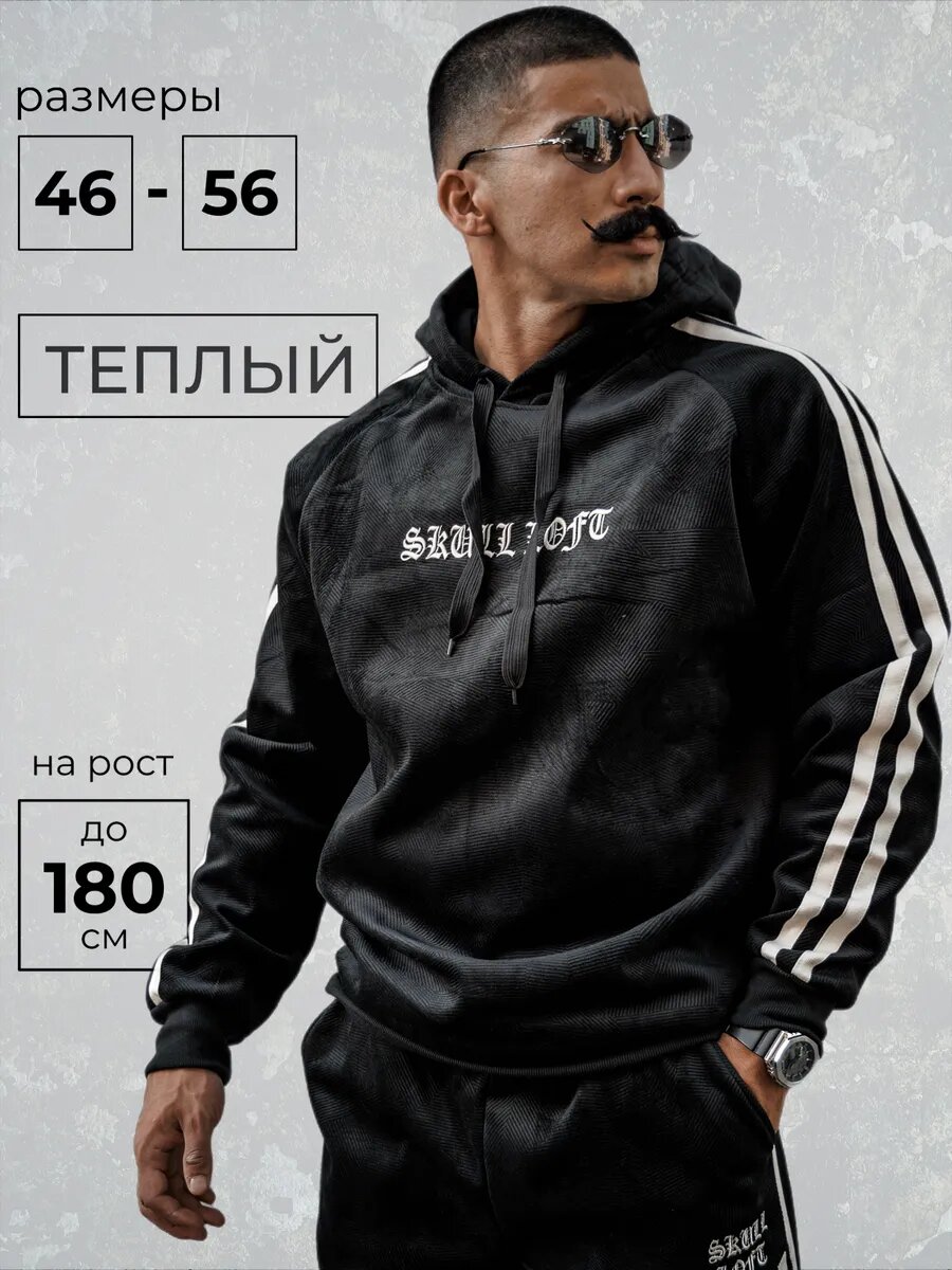 Костюм спортивный Skull Loft Весна 2026