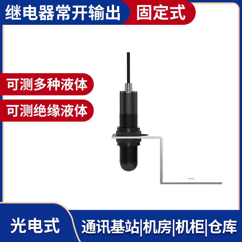 Датчик погружения в воду, передатчик, устройство для обнаружения утечек, передатчик, детектор, 485, утечка, веревка, 4G, удаленная сигнализация