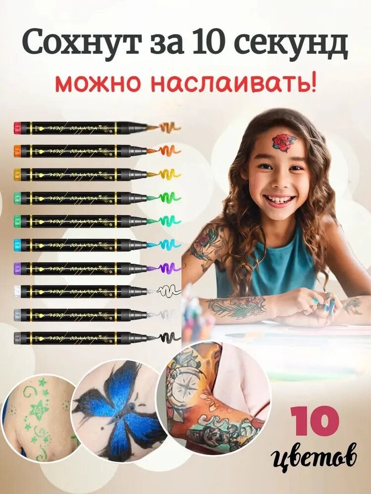 GlamBox Набор маркеров Акварельный, толщина: 0.7 мм, 10 шт. для граффити, для декорирования