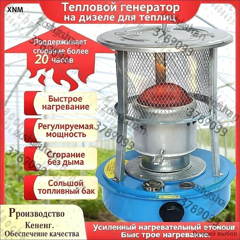 Обогреватель