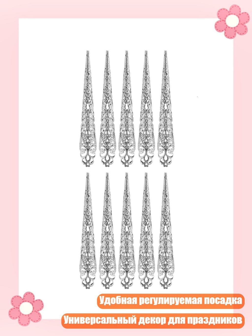 Кольца-когти для ногтей, Серебро