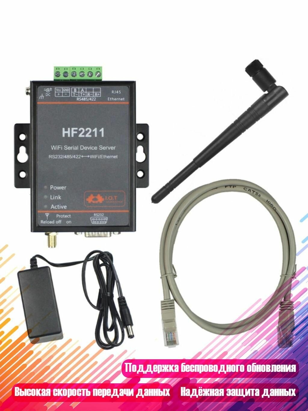 Незаменимые адаптеры RS232/485/422, последовательный порт в Ethernet Free RTOS, сервер европейского/американского стандарта, Правила США