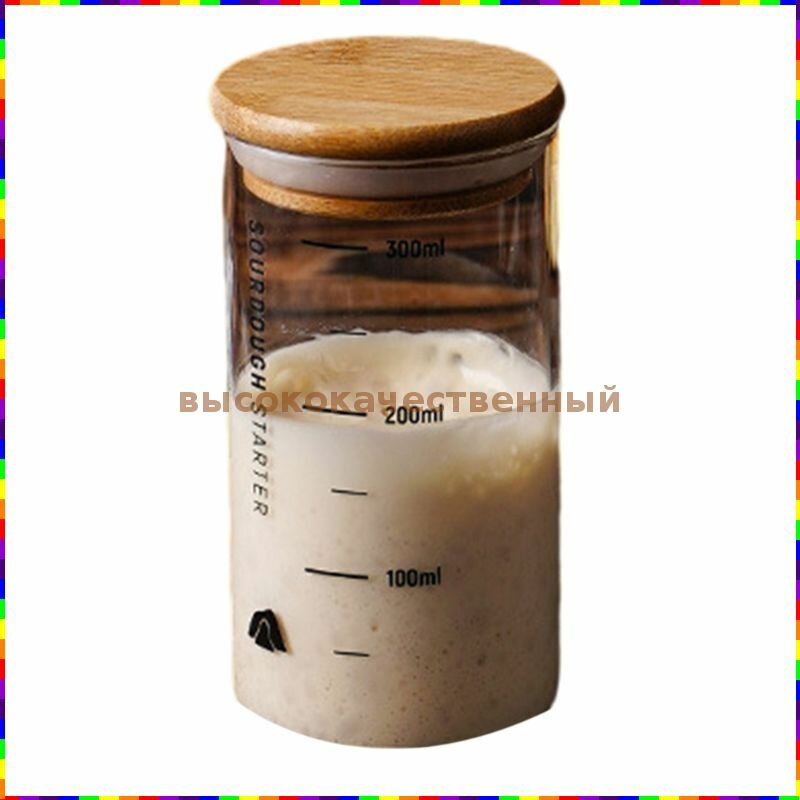 Банка стеклянная для приготовления закваски