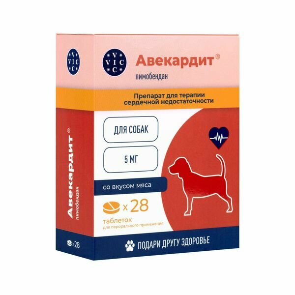 Авекардит таблетки для средних собак 5мг 28шт