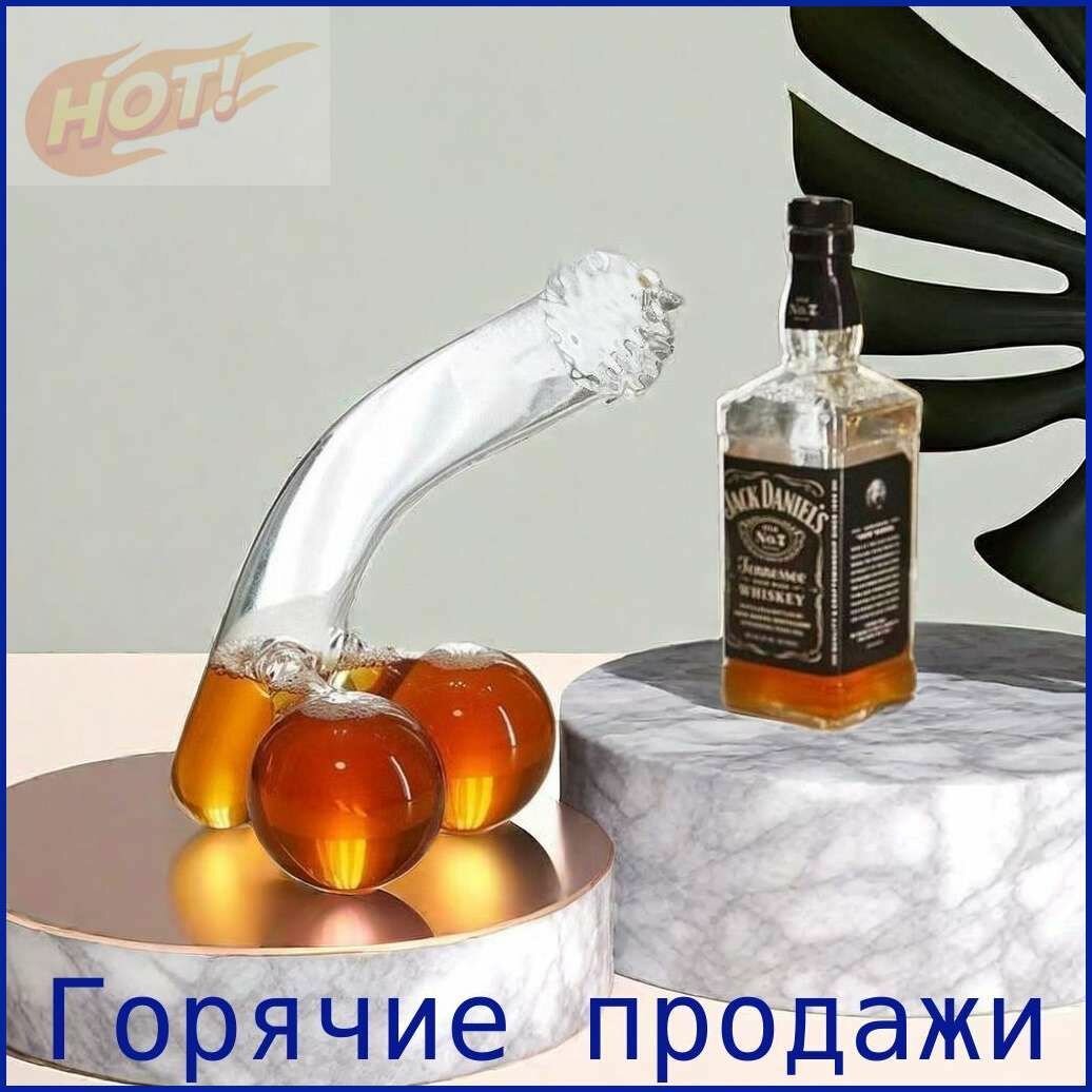 Уникальный декор для виски "Funny Decanter" в форме пениса Стеклянная бутылка-сосуд для напитков Креативная подарочная упаковка