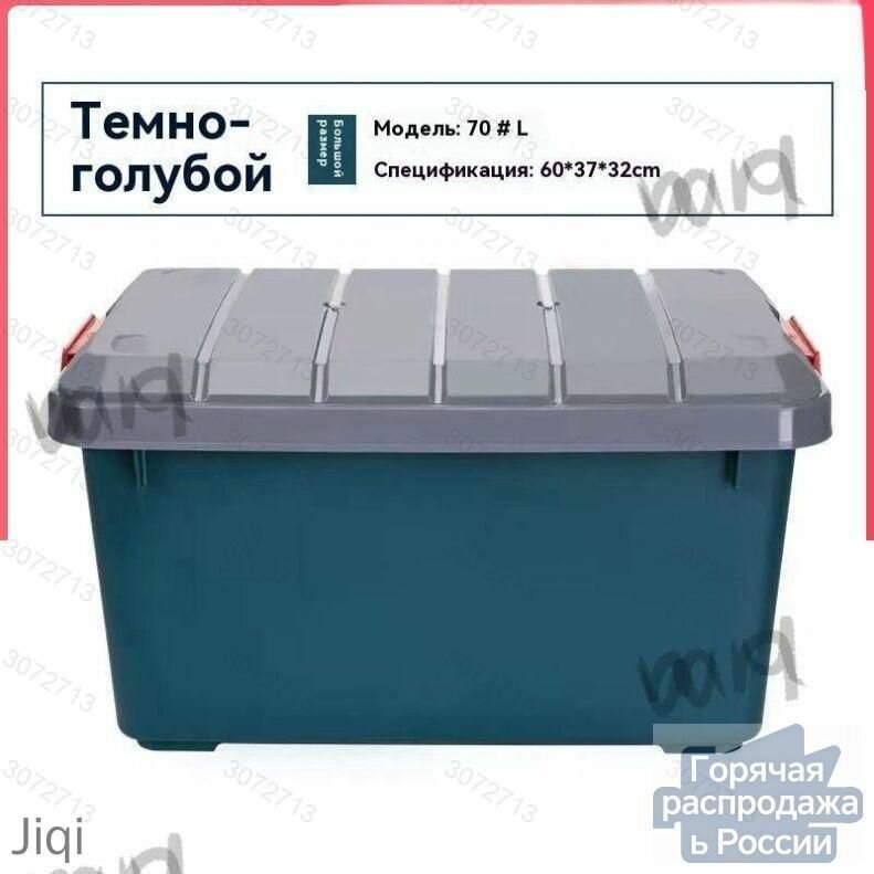 Экспедиционный ящик (бокс, коробка) для хранения IRIS RV BOX 700, 62л