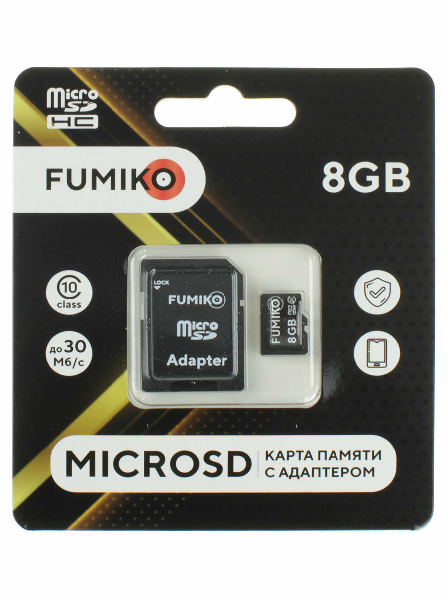 Карта памяти 8GB MicroSDHC, с адаптером SD, Fumiko скорость до 30Мб/с