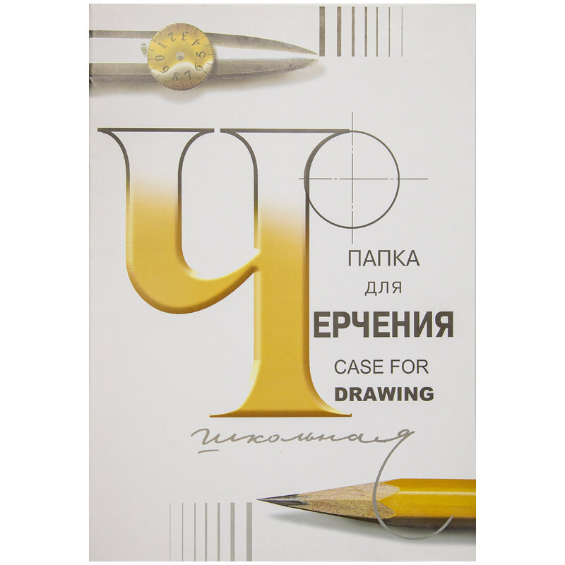 Папка для черчения А2, 24л, Лилия Холдинг (бумага Гознак СПб), без рамки, 200г/м2