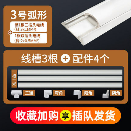 Накладной скрытый самоклеящийся изогнутый ПВХ кабельный канал для домашнего использования, противоскользящий, полукруглый проводной канал