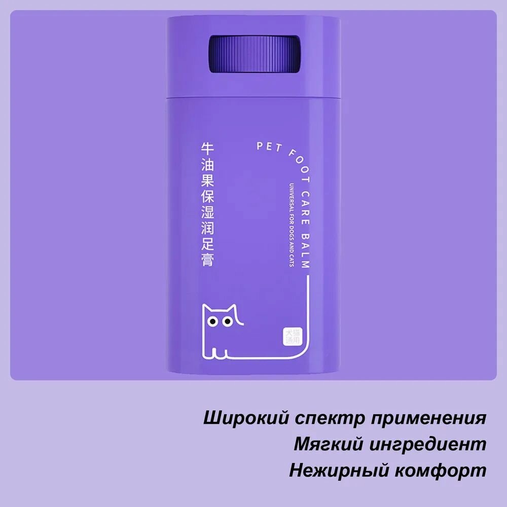 Увлажняющий крем для лап для собак, Бальзам для лап для собак , Воск для лап